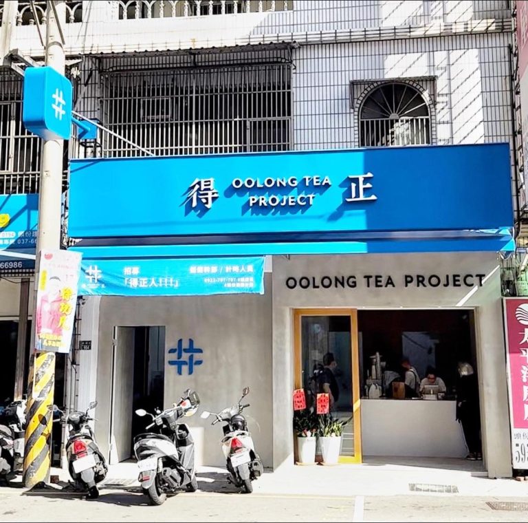 超夯手搖飲料【得正OOLONG TEA PROJECT】插旗新竹、苗栗啦！推薦必點芝士奶蓋焙烏龍、檸檬春烏龍，焙烏龍茶凍釋放出的濃厚茶香也很 ...
