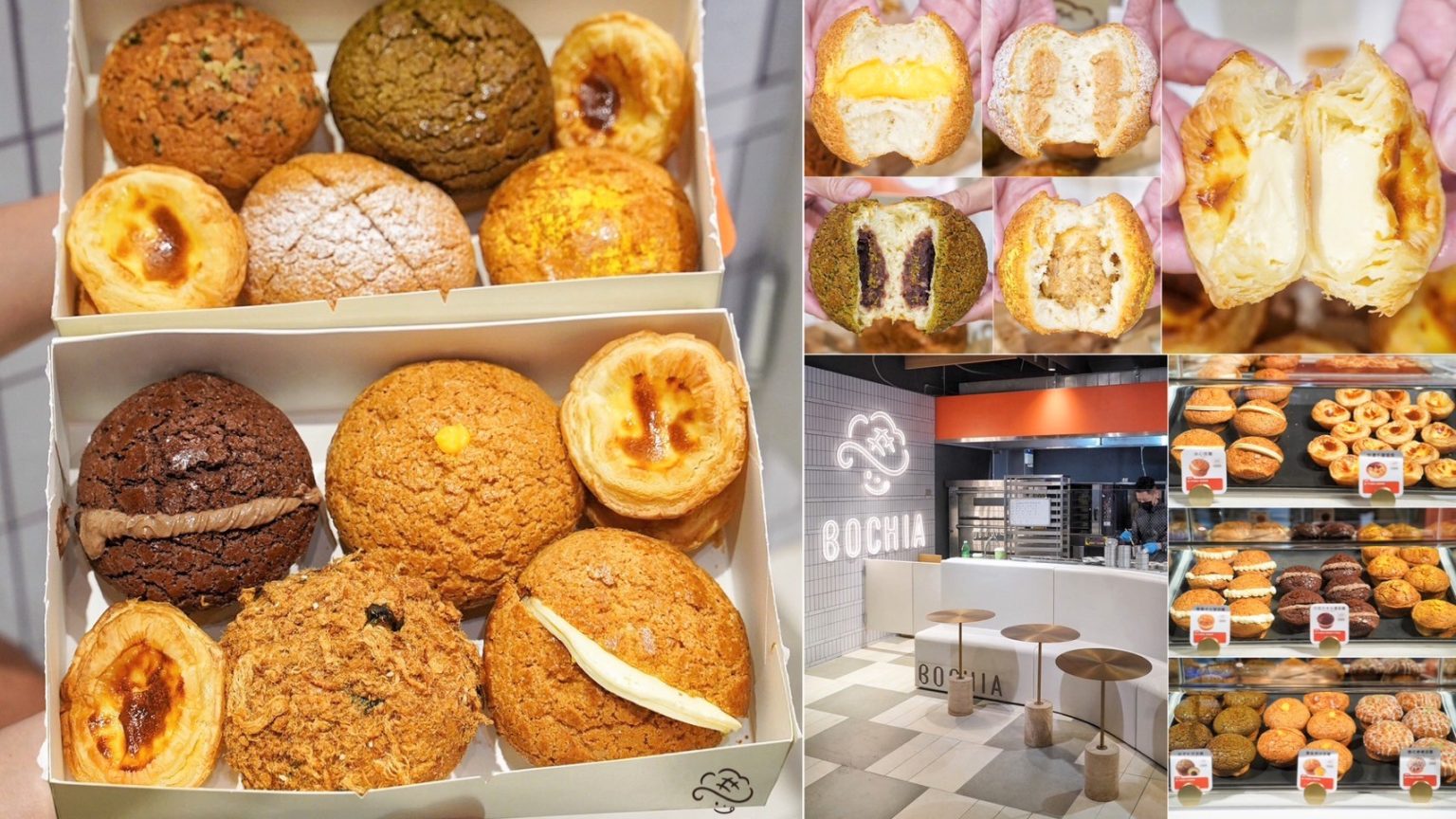 全新烘焙品牌「菠匠BOCHIA」你絕對不能錯過，以獨創脆皮雲朵菠蘿為概念，12種口味任君挑選，還有特濃千層蛋塔可以選擇！(新竹享平方/台北京站 ...