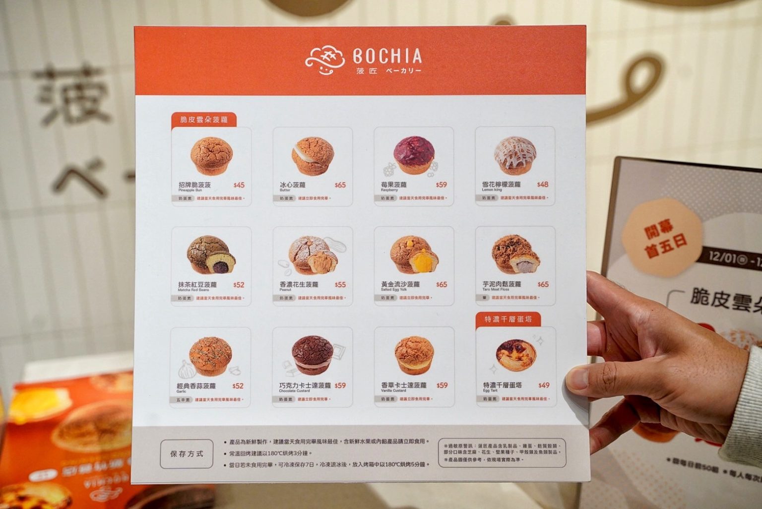 全新烘焙品牌「菠匠BOCHIA」你絕對不能錯過，以獨創脆皮雲朵菠蘿為概念，12種口味任君挑選，還有特濃千層蛋塔可以選擇！(新竹享平方/台北京站 ...