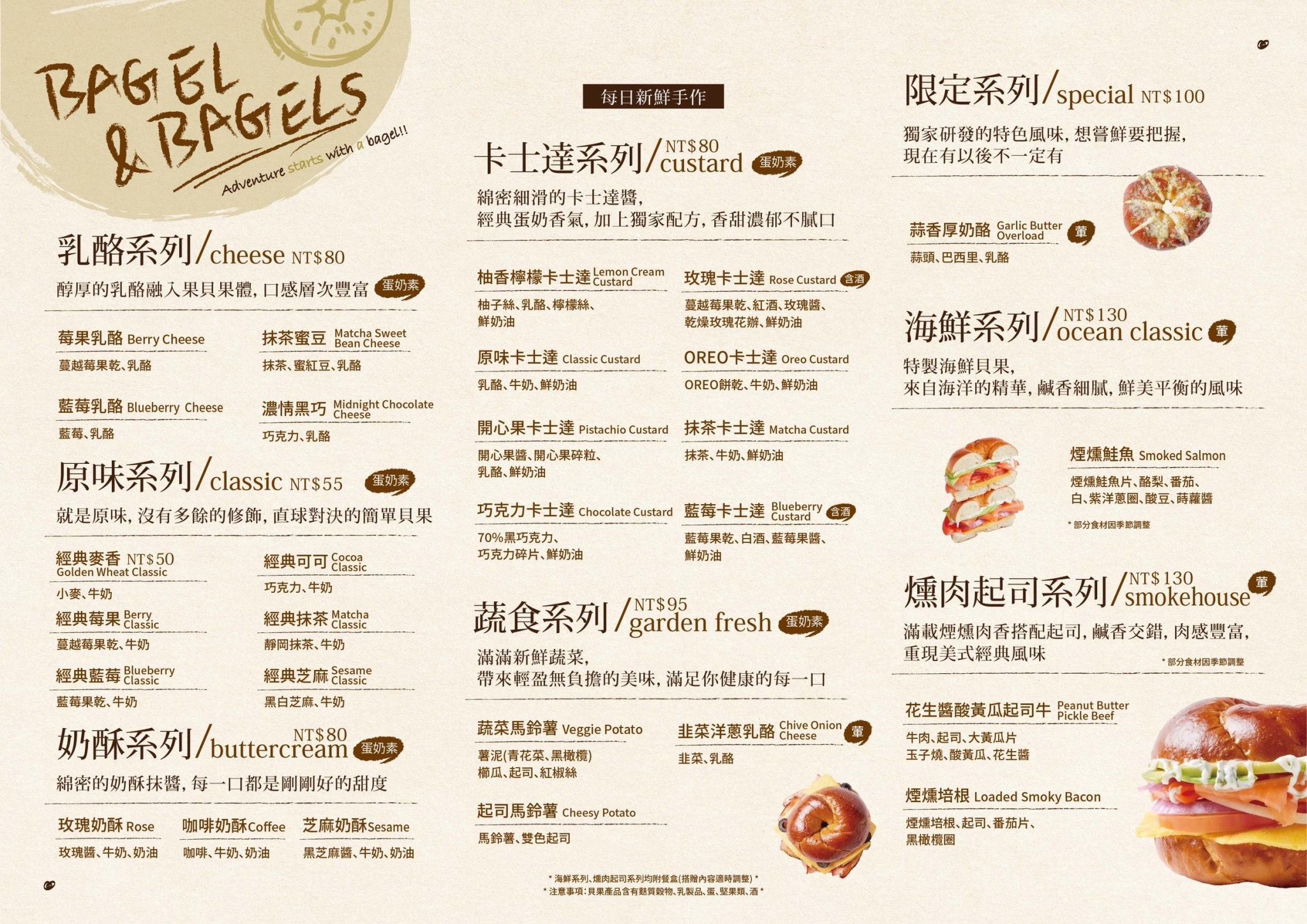 新店報報！免飛韓國！台中這間「Bagel&Bagels貝與果」就能吃到每日新鮮出爐的美式貝果，口味選擇超多，餡料都超飽滿，絕對是下一間會被排爆的貝果專賣店！ - 阿華田的美食日記